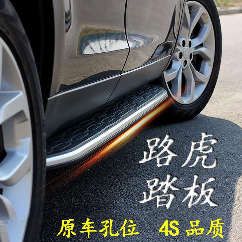 路虎发现运动神行极光踏板4s原厂款发现3 4脚踏板加厚发现5侧踏板_虎窝淘