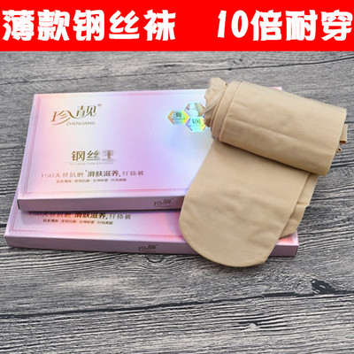 薄钢丝袜珍靓6086打底袜无无无无