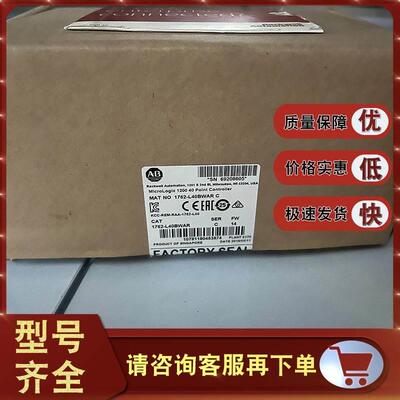议价1762-L40BWAR MicroLogix 1200 16继电器，HMI端口 1762L40BW