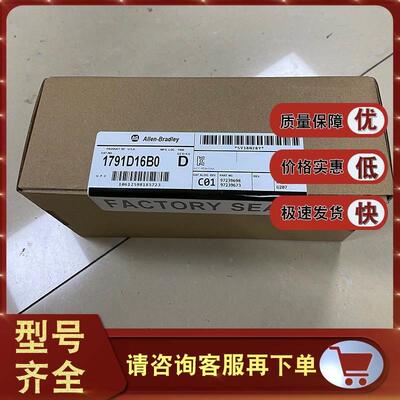 议价1791D-0B16P Compactblock I/O DeviceNet 输模块 1791D0B16P