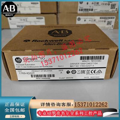 议价AB 1769-IQ32T 1769-IQ6XOW4 罗克韦尔PLC工控模块