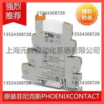 议价继电器模块 - PLC-RPT- 24DC/21-21AU - 2900338