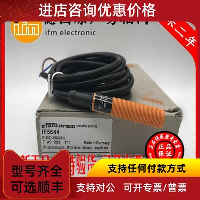 议价正宗德国易福门传器 IF0001 IF0002 IF0003 IF00042年.