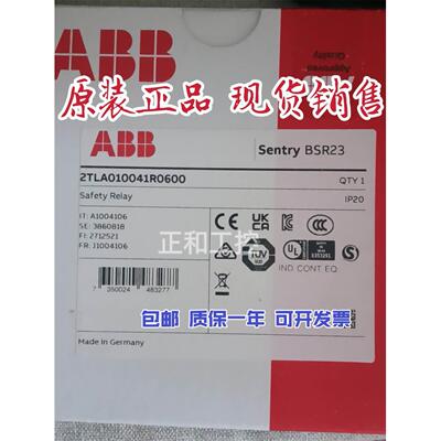 议价安全继电器 Sentry BSR23 24VDC 2TLA010041R0600