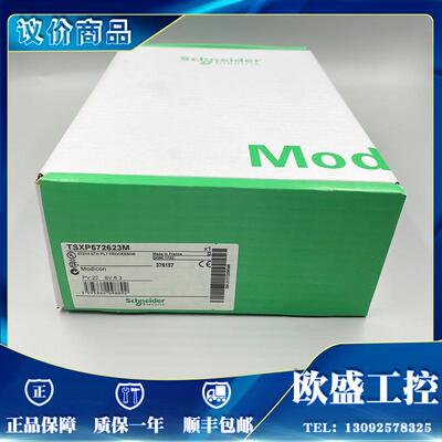 议价 TSXP57253M TSXP57254M TSXP572623M 模块