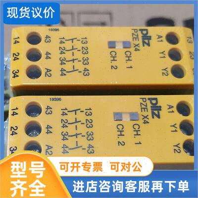 议价皮尔兹PILZ安全继电器PZE X4序列号774585