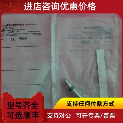 议价IFM易福门 IF5675 IFK3004UBPKG/US-104-DPS