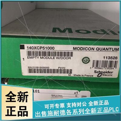 议价 990NAD23012 140XCP20000 140XCP40100