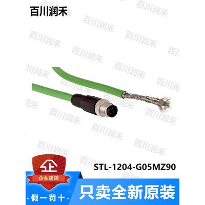 议价sick西克STL-1204-G05MZ90连接电缆6048248