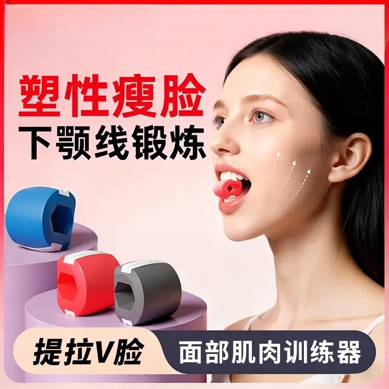 面部瑜伽训练器咬肌外轮廓肌肉训练脸部凹陷太阳穴下颌线咬合力器