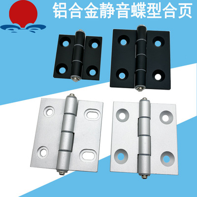 HFC1-35B/48/62A铝合金型材铰链AKQ01-G-Z-6263/4847工业蝶形合页