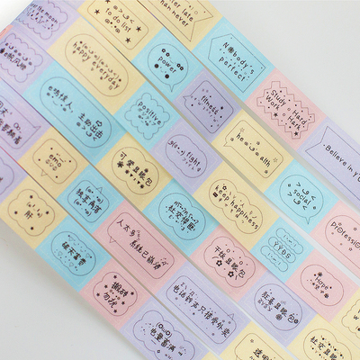 星光和纸语录胶带卷装手帐素材