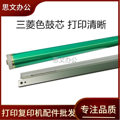 适用 东芝2303A鼓芯 E2309 2803AM 2809A 2802AM AF刮板 感光鼓芯