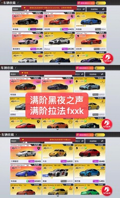 巅峰极速租号出租满阶黑夜之声租号出租满阶法拉利fxxk