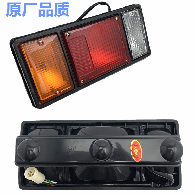 东风140-2货车后尾灯徐工吊车福田江淮解放货车农用车后尾灯总成