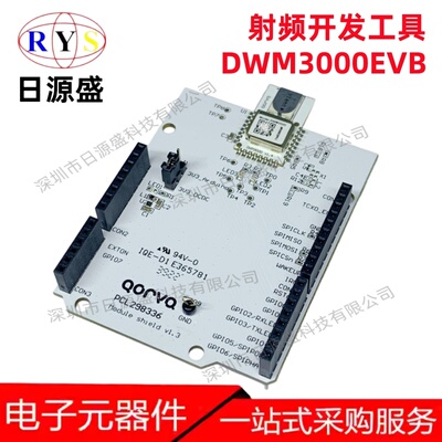 全新原装 DWM3000EVB  收发器 无线（射频/RFID） 平台评估扩展板