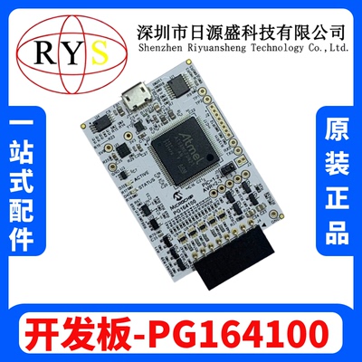 PG164100编程器仿真器和调试器