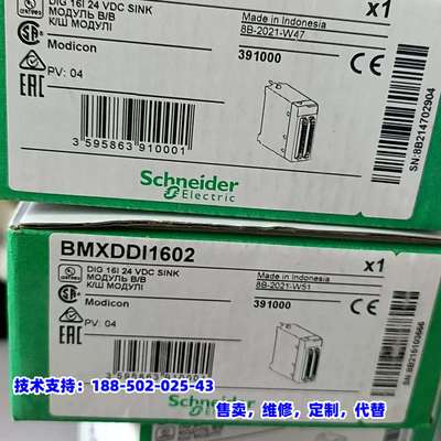 议价，模块BMXDDI1602