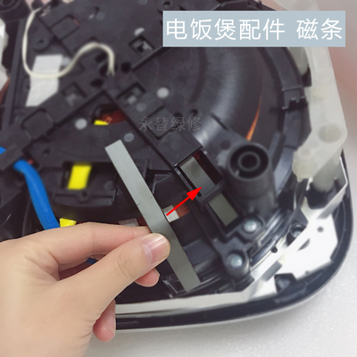 虎牌电饭煲配件磁条 JKL JKT JKX JKN JKC JKJ JPX等磁条出售
