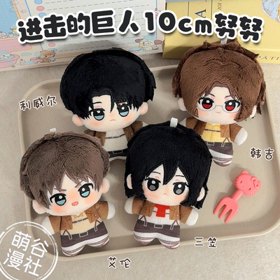 进击的巨人周边利威尔艾伦三笠