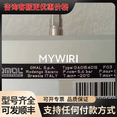议价OMAL DA015401S F03 标准 PNEUMATI可维修
