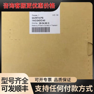 议价2904603开关电源 QUINT4-PS/1A可维修