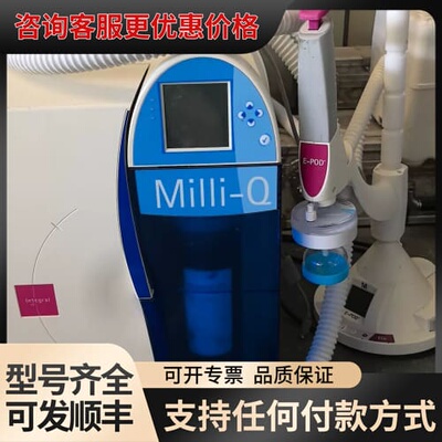 议价实验室用密理博 Milli-Q Integral 10纯水机可维修
