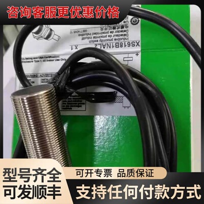 议价接近传感器 XS618B1NAL2可维修