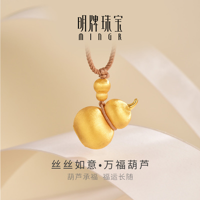 明牌珠宝古法黄金万福葫芦吊坠 足金新中式丝丝如意福禄AFC0914