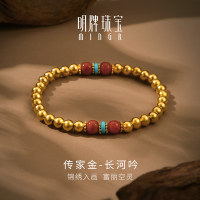 明牌珠宝古法黄金金珠手串 多宝系列足金玛瑙绿松石手链AFK0426