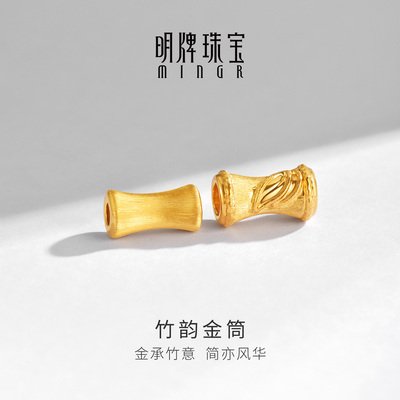明牌珠宝竹韵金筒硬金串珠 黄金竹节路路通足金转运珠手串AFP1578