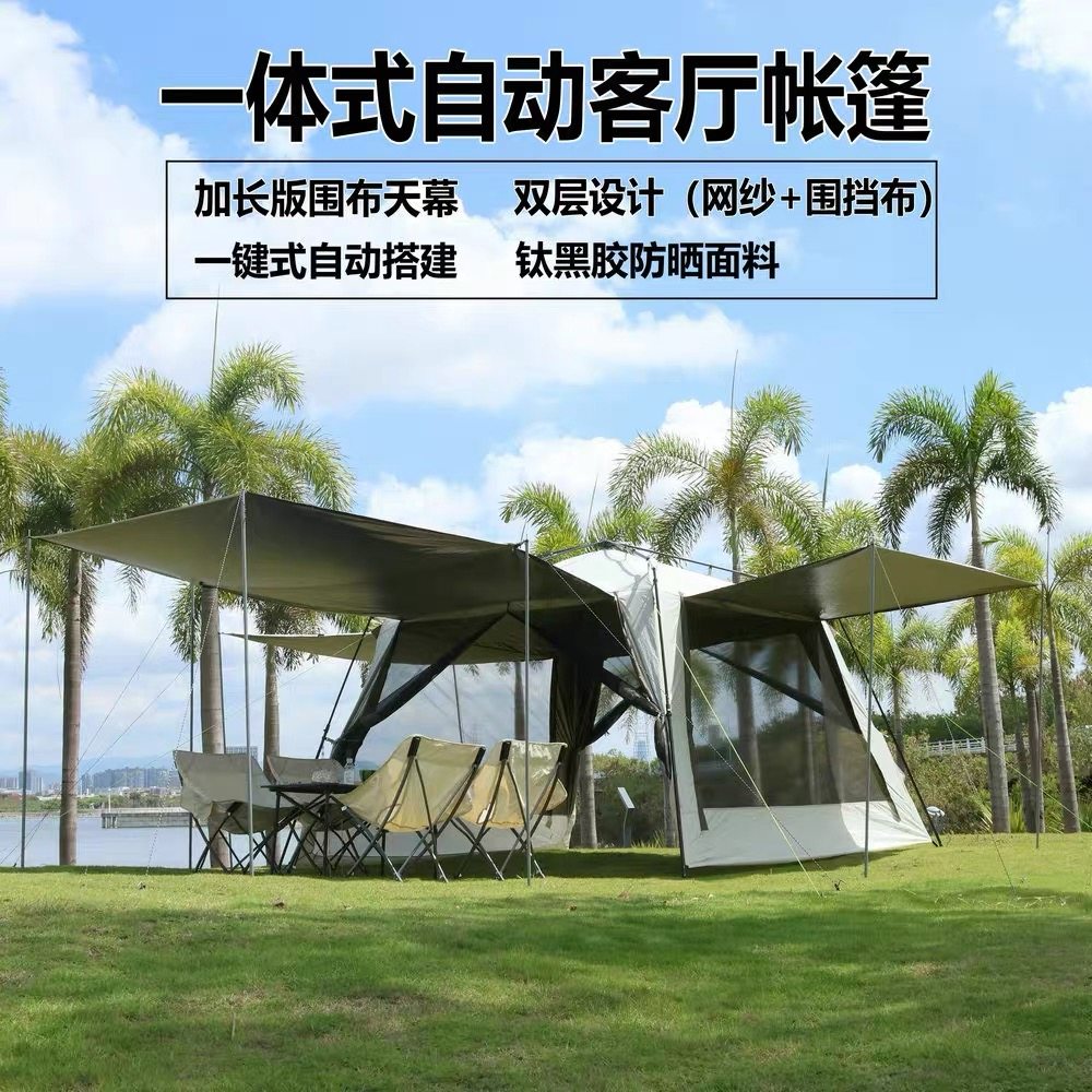 户外全自动天幕帐篷一体式遮阳棚黑胶客厅帐防蚊凉棚防晒加厚防雨