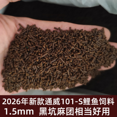 正品通威鱼饲料腥味打窝麻团颗粒