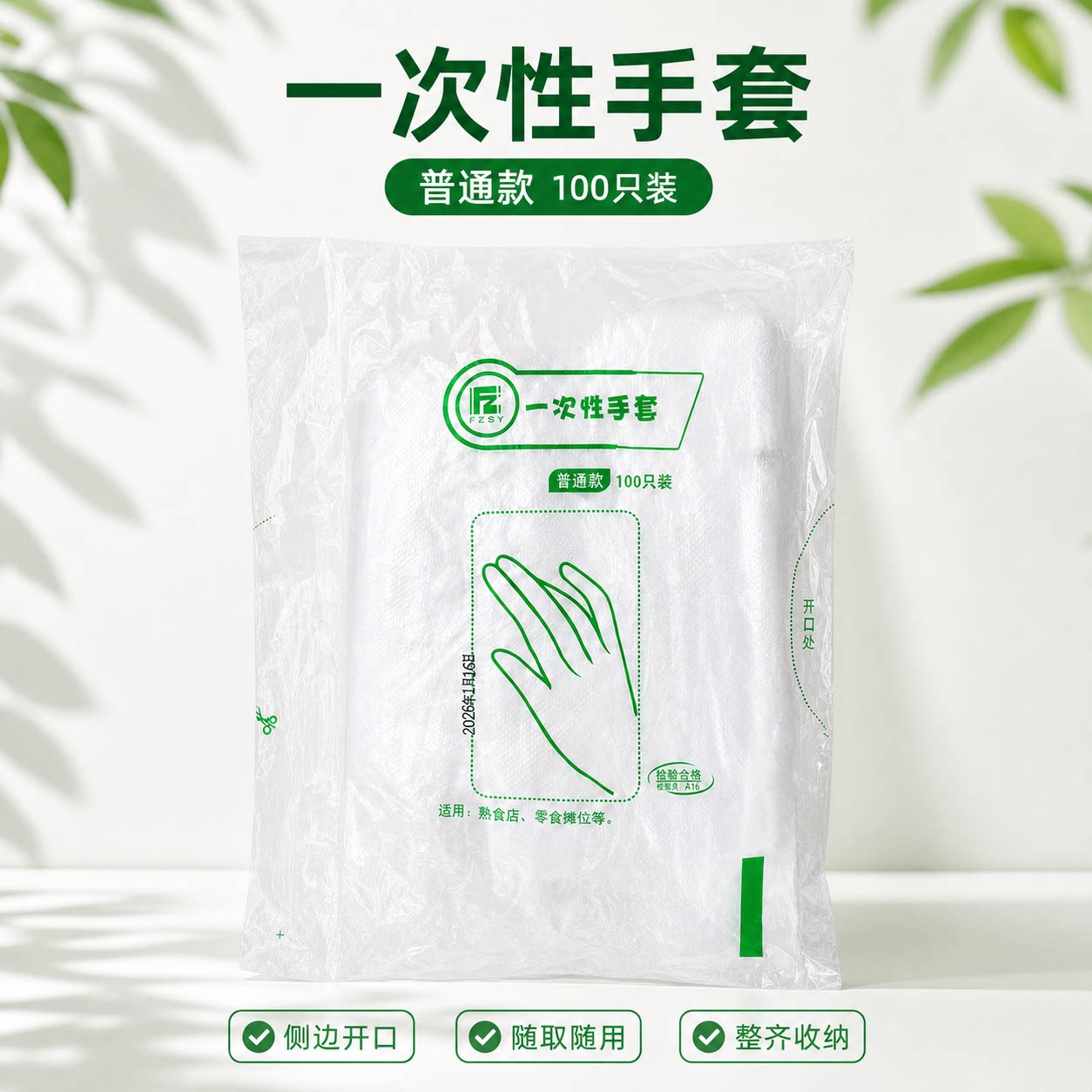 一次性手套袋装食品级吃小龙虾加厚餐饮炸鸡外卖商用定制