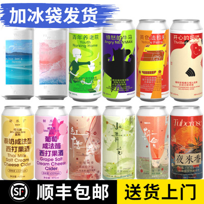 制乐厂果泥啤酒冰淇淋酸奶昔啤酒