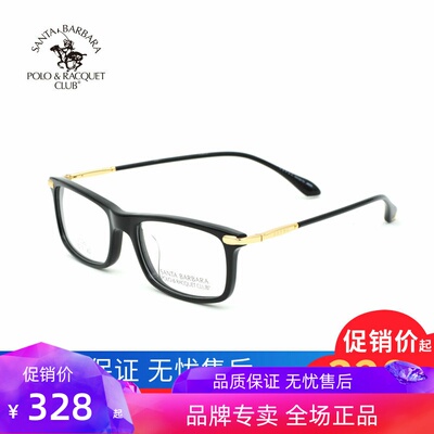 复古板材全框近视镜架
