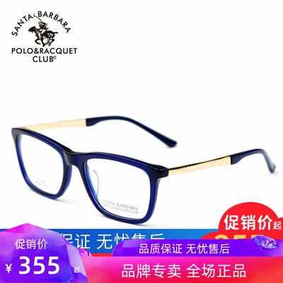 专柜正品圣大保罗光学镜框方框板材全框眼镜架男女款镜架S.20566