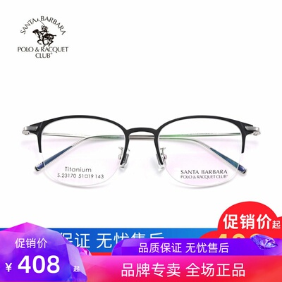 钛合金超细半框近视镜架