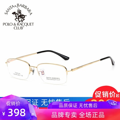 正品圣大保罗小框钛架近视镜复古高中度数眼镜架潮配镜框男23189
