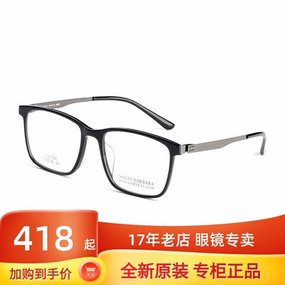 近视男女款复古板材全框眼镜架