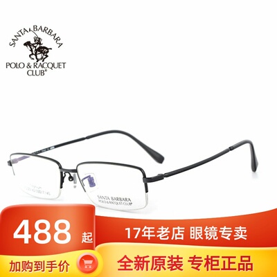 圣大保罗半框钛合金近视眼镜