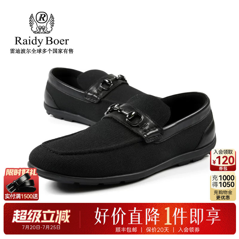 Raidy Boer/雷迪波尔男士新品鞋身拼皮舒适透气时尚休闲鞋2176-70