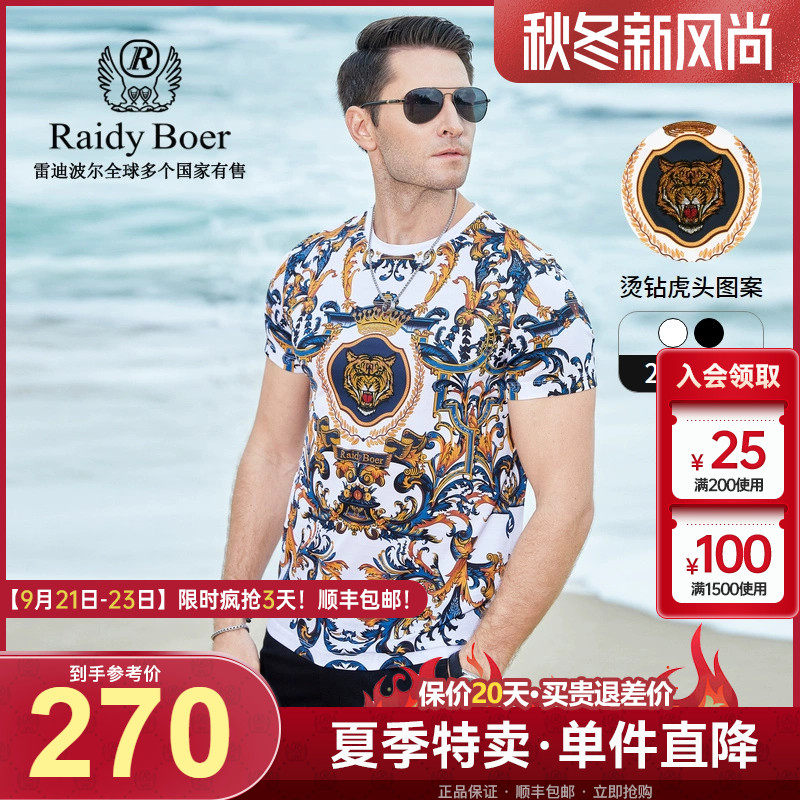 Raidy Boer/雷迪波尔时尚休闲印花工艺100%棉圆领夏男短袖T恤7175_虎窝淘