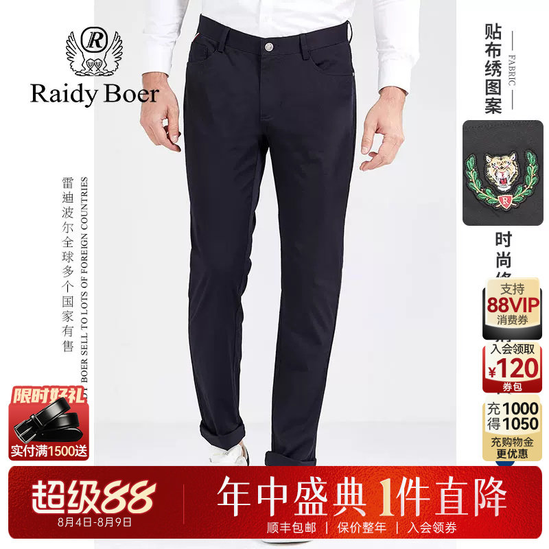 Raidy Boer/雷迪波尔季新品男士时尚简约薄款修身休闲裤 3099