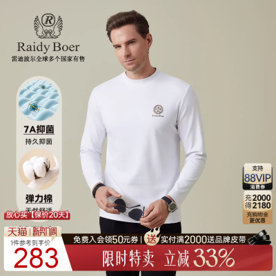 雷迪波尔7A抑菌长袖T恤