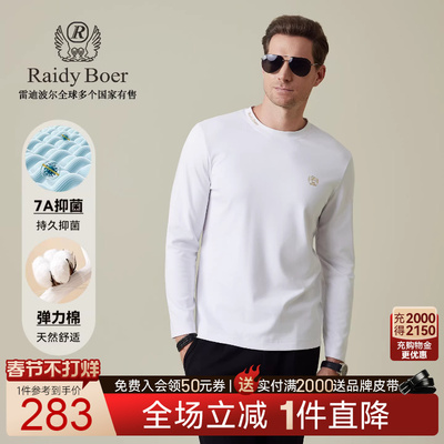 【抑菌】Raidy Boer/雷迪波尔2025年秋高频浮雕刺绣男长袖T恤6030