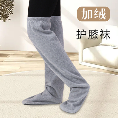 加绒过膝长筒袜套睡觉保暖脚套宽松易穿脱家居长袜秋冬