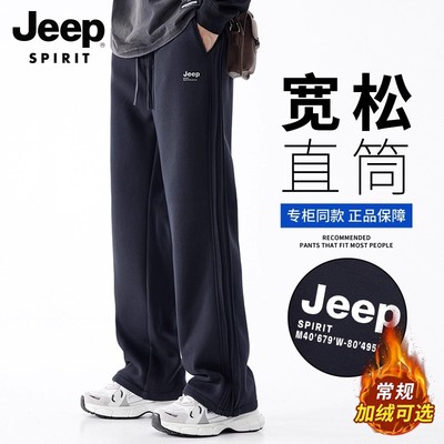 吉普秋冬加绒厚款直筒休闲裤男