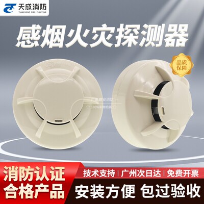 原厂现货火灾探测器营口天成