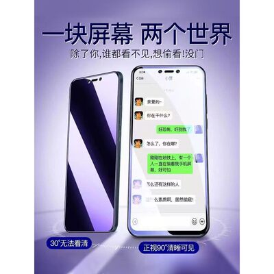 适用vivoX21UDA防蓝光防窥膜步步高x21钢化膜X21ia黑边护眼手机膜x21A防偷窥看5G全屏防摔爆高清保护隐私贴膜